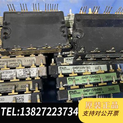 全新库存6MBP15RH060 6MBP20RH060 6MBP30全新议价