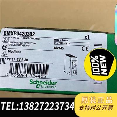 全新库存BMXP3420302 ,2023年全新原装正品,,有全新议价
