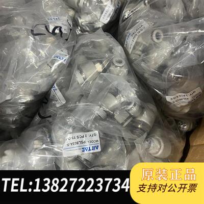 全新库存亚德客不锈钢头PSL803A-S PSL601A-S PSL全新议价