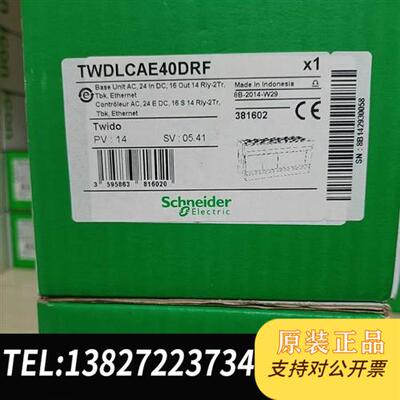 全新库存TWDLCAE40DRF 全新原装正品PlC现货供应全新议价