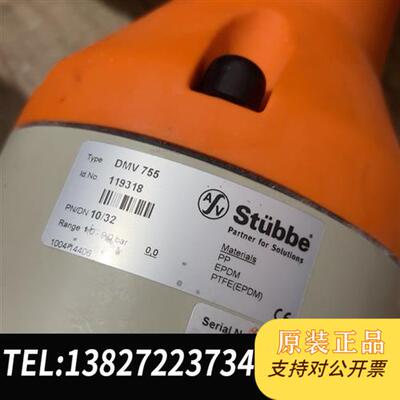 全新库存斯德宝ASV-stubbe 119318 DMV755 泄压全新议价