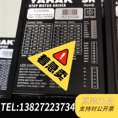 原装正品双11闲置急出Y2ssR4﹉57步进电机驱动器可议价销售