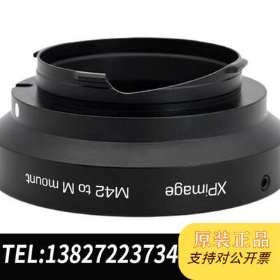 现货原装 M42镜头转接徕卡M机身转接环M9P/M10 议价