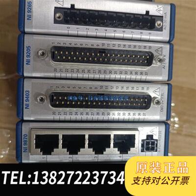 全新库存美国  NI  9870  9265  9205   940全新议价