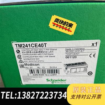 全新库存TM241CE40T全新原装正品,22年保内特价全新议价