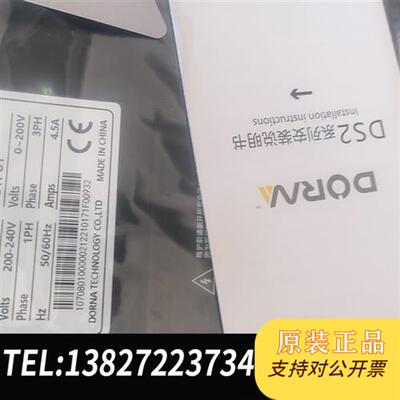 全新库存东能DS2P一08AS,DM1M08A8018E,全新带包装全新议价