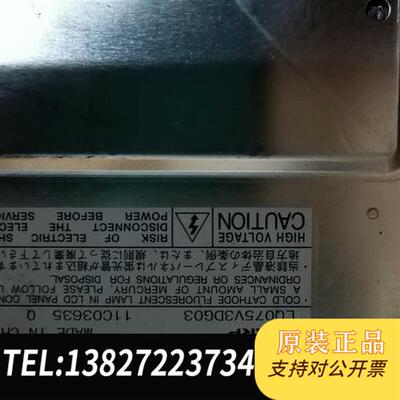全新库存夏普7.5寸工业级显示屏,LQ075V3DG03,测试好发全新议价