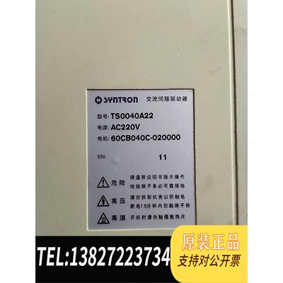 全新原装森创syntron TS0040A22伺服电机驱动器 实需询价