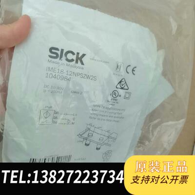 SICKIME18-12NPSZW2S全新104需询价