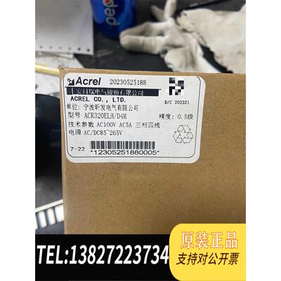 全新原装5台原安科瑞ACR320ELH/D4M网络电需询价