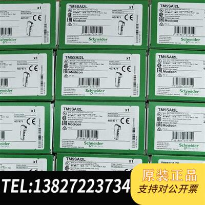 全新库存TM5SAI2L模块,全新原装正品现货,有需要全新议价