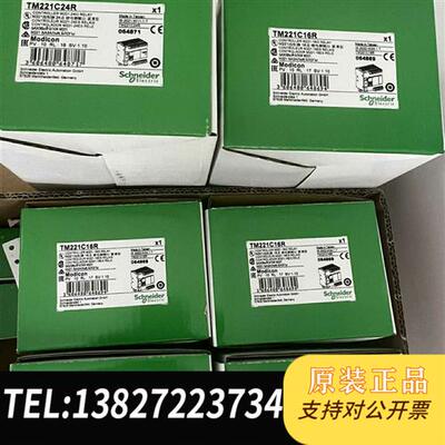 全新库存TM221ME16R /TM221ME16TG/TM2全新议价
