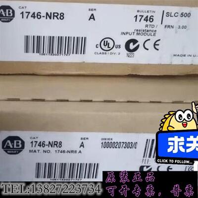 现货原装1746-NR81746-NR8询价议价