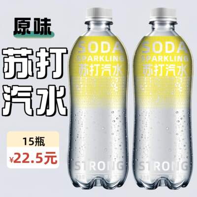 0糖原味苏打汽水气泡水