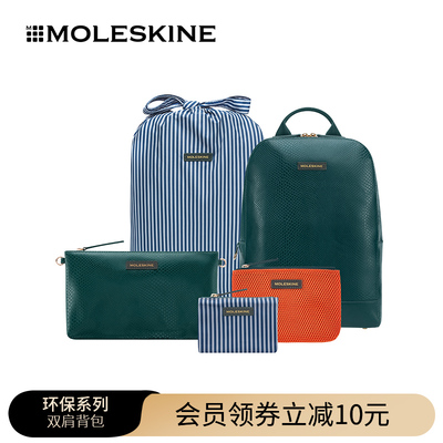 Moleskine新款双肩包手拿包礼盒