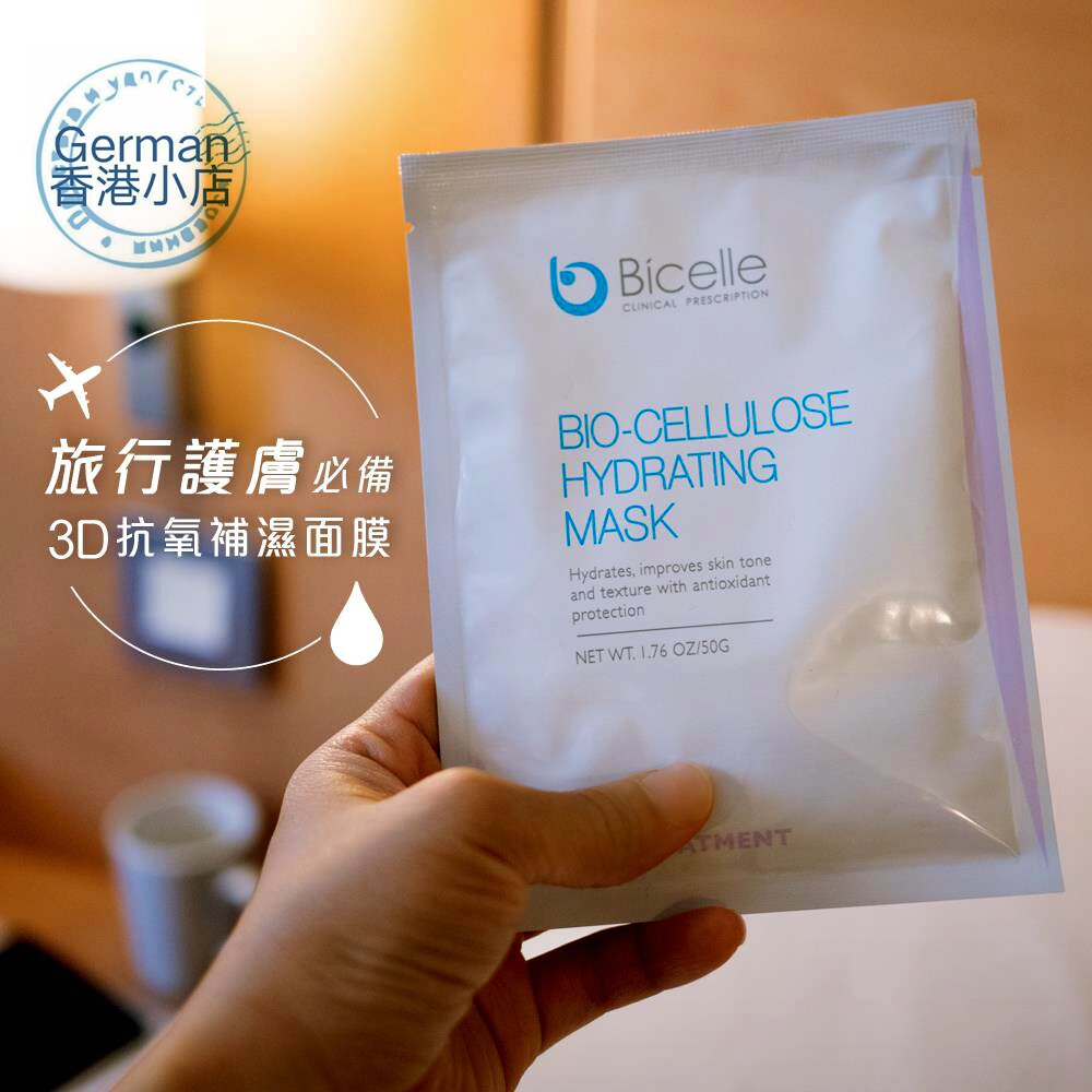 Bicelle抗氧3D保湿面膜透明质酸精华液滋润红血丝舒缓敏感脆弱肌_虎窝淘