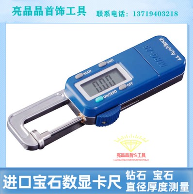 进口Alfamirage电子数显卡尺