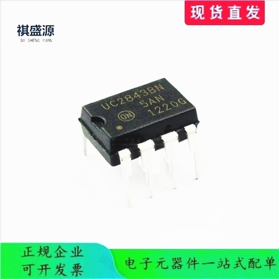 UC2843BNG UC2843BN全新离线开关转换器原装
