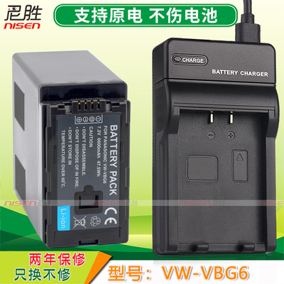VW-VBG6电池适用松下AG-HMC43 HMC153 HMC73 AC130 HCM-83 160MC 45 150 HPX 250 AF103 101 摄像机充电器