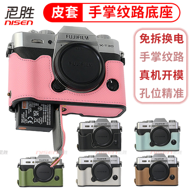 适用富士手掌纹皮套保护套