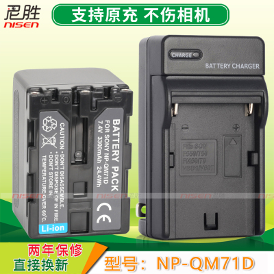 适用索尼 NP-QM71D HDR-HC1 PC330E TRV25E FM50 SR1E UX1E HC15E PC330E HVR-A1C 摄像机电池充电器座充