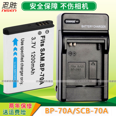 适用三星BP-70A ST6500 WB30F ES81 WB50F WB35F ST66 SL50 WP10 SL600 SL630 CCD电池充电器