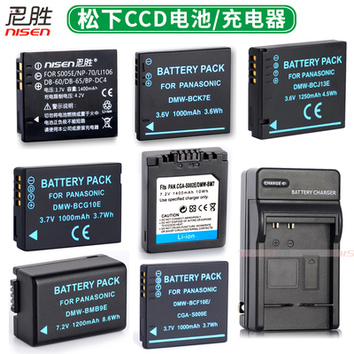 适用松下CCD相机电池充电器座充