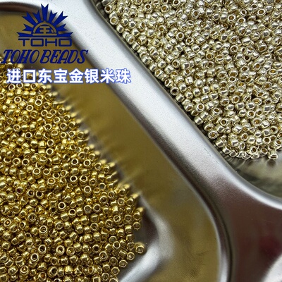东宝TOHO玻璃电镀米珠加强保色