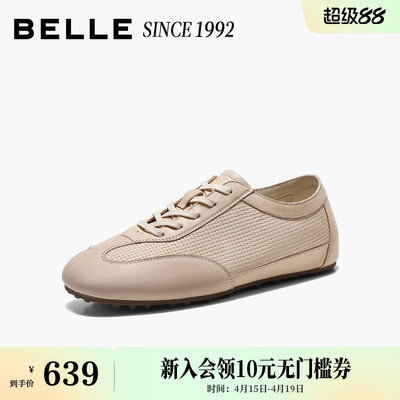 【92系列】百丽薄底德训鞋女2026新款透气真皮休闲鞋H8026AM6