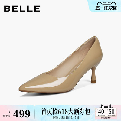 百丽裸色细高跟单鞋女2026春季新款真皮婚鞋子年会宴会F3R1DAQ6