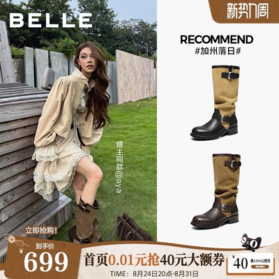 百丽加州落日堆堆西部靴子女26冬新骑士棕色休闲高长中筒靴B3443D