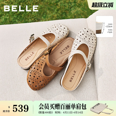 百丽度假风羊皮洞洞穆勒鞋女夏新商场款内增高可外穿半拖F5R1DB