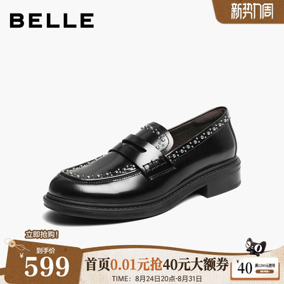 百丽亮亮铆钉乐福鞋女2027春新商场同款真皮便士乐福鞋H8063AA7