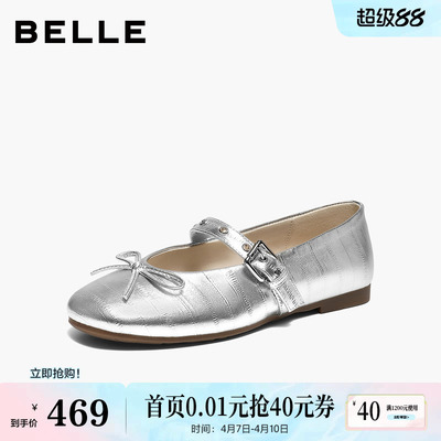 百丽羊皮芭蕾玛丽珍鞋女2026春季新款软底浅口单鞋子F3N1DAQ6