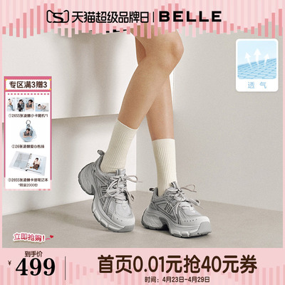 百丽蓝鲸灰色网面银色老爹鞋2026新款女鞋厚底增高休闲F4Q1DBM6预