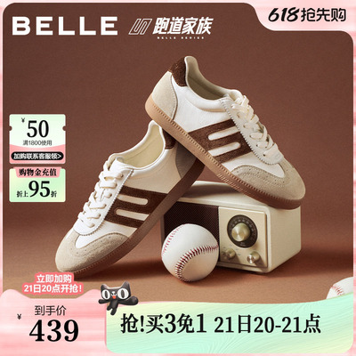 百丽撞色跑道德训鞋女2026春新舒适内增高百搭休闲板鞋B2982AM6