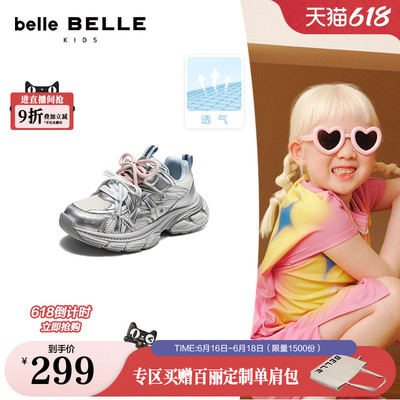 百丽网面星河轨迹老爹鞋男女中童2026商场新款运动休闲鞋V6369C86