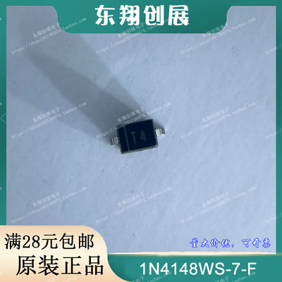 原装正品 1N4148WS-7-F 丝印T4 封装SOD323 75V 150mA 开关二极管