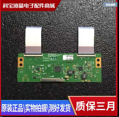 原装长虹 LED50C2000I 逻辑板 6870C-0452A C500F13-E2-L 测好