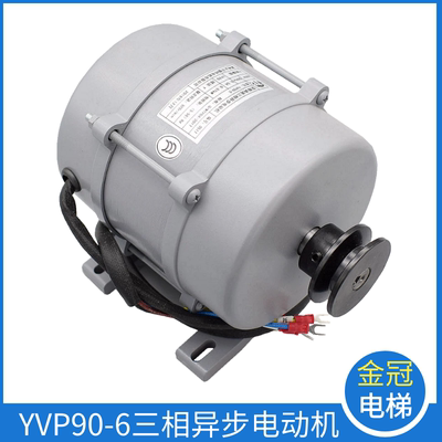 宁波申菱电梯门马达YVP90-6电机