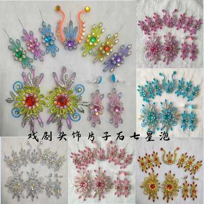 花旦七星泡手工京剧新款丫鬟片子