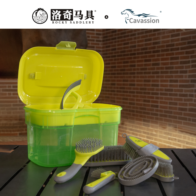 cavassion刷马工具箱 洗马套装马房用品马匹清洁 洛奇马具8801003