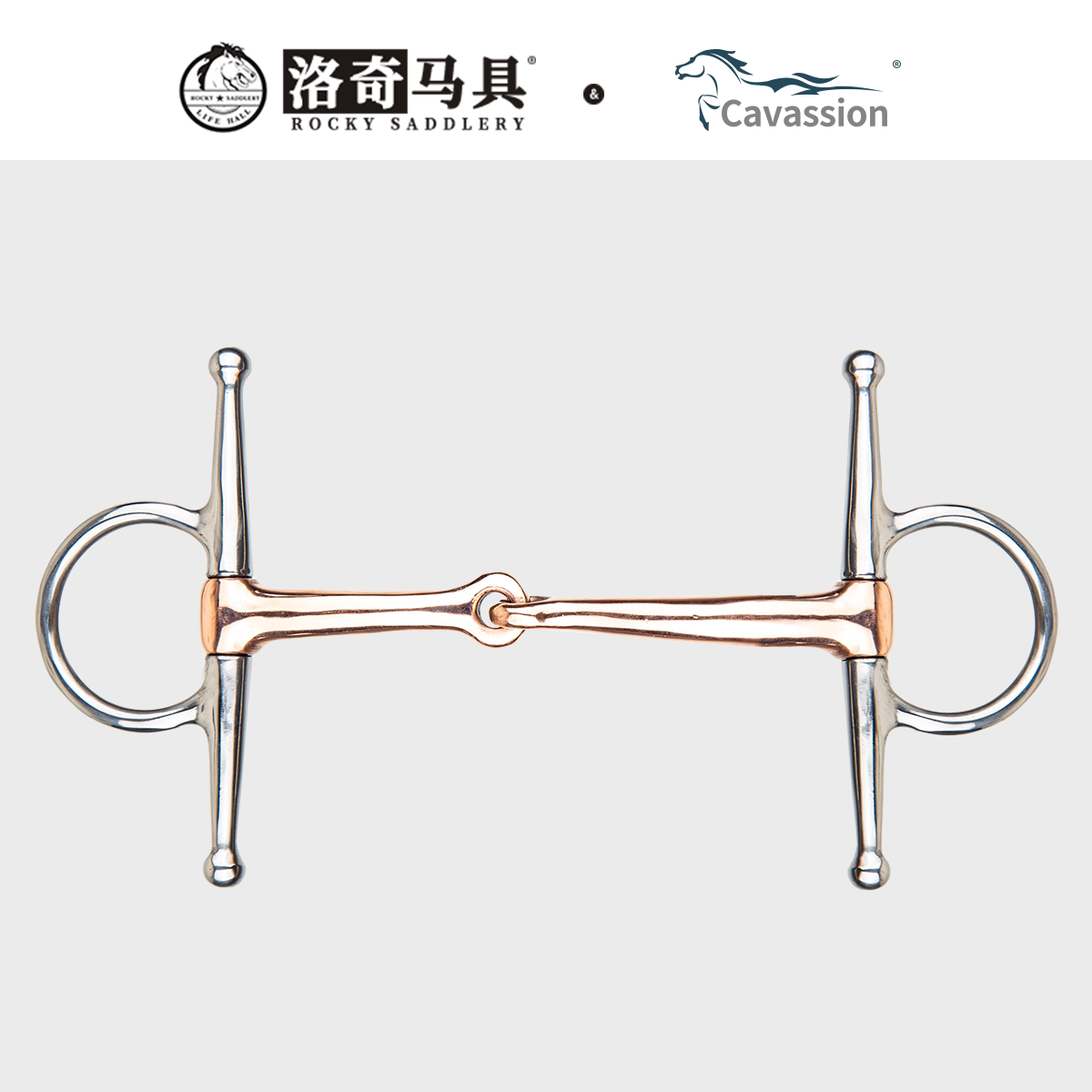 Cavassion H型两节铜质衔铁 口衔 马嚼子 马术马具骑马 8209125