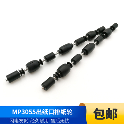 理光出纸口排纸轮防卷纸