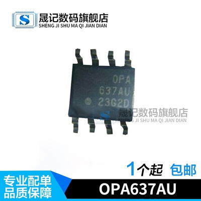 OPA637AU OPA637 贴片SOP8 全新