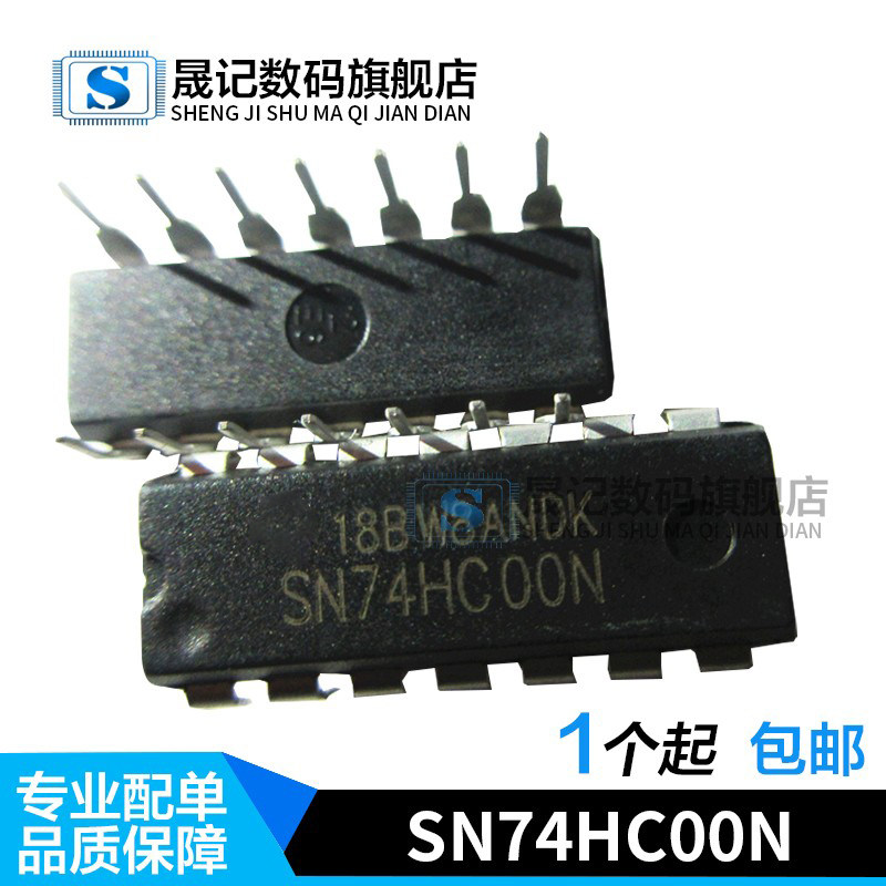 晟记 SN74HC00N直插DIP14四二输入与非门 74HC00_虎窝淘