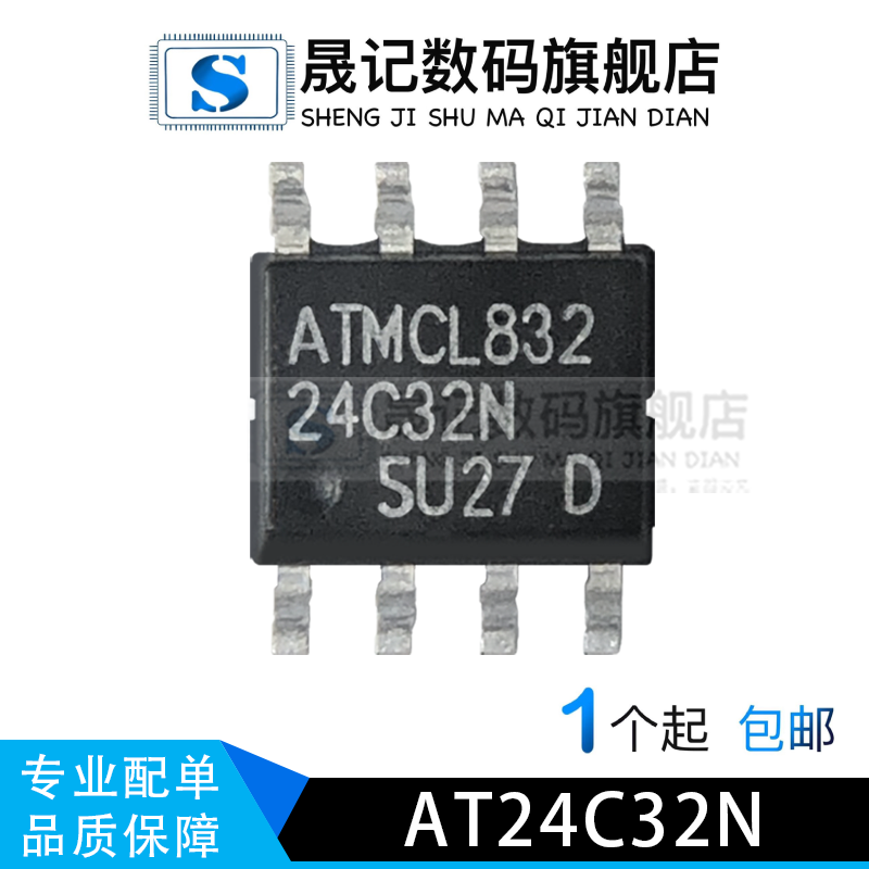 晟记 24C32 AT24C32 AT24C32N AT24C32AN SOP-8贴片8脚 24C32A_虎窝淘