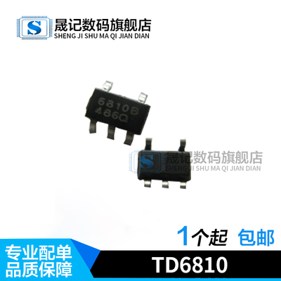 稳定兼容贴片晟记电子元件