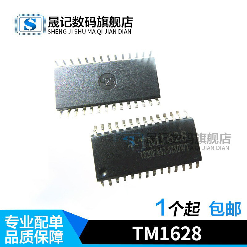 TM1628 HT1628 SM1628 HT1628B 贴片SOP28_虎窝淘