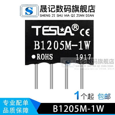 B1205LM-1WK7803-2000隔离电源